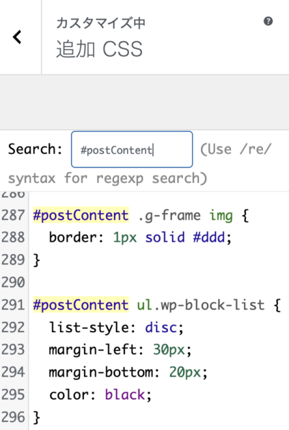 追加CSSが効かない？WordPressでカスタマイズが反映されないときの確認ポイント｜合同会社Angle Inc.